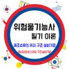 옥내저장소의 위치・구조・설비기준 안전거리 보유공지 저장기준 네이버 블로그